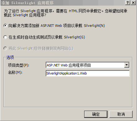 数据库LINQ TO SQL在Silverlight中的应用(WCF)